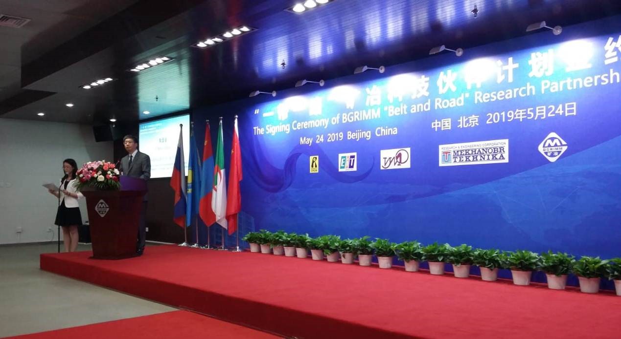 Visiting BGRIMM Technology Corporation Beijing (China) – ИМИО